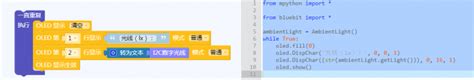 文件 数字光线mPython编程 png Labplus盛思维基百科
