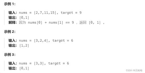 两数之和数组问题的java实现与心得 Csdn博客