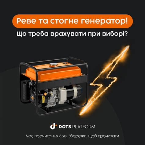 Dots Platform
