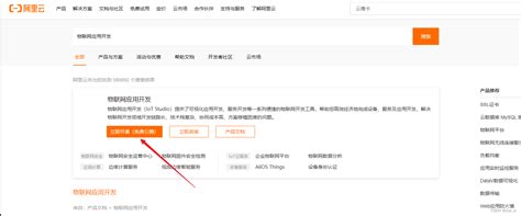 Stm32esp8266（at固件）连接阿里云物联网 保姆级教学（附代码） 4 Web数据可视化stm32esp8266at指令