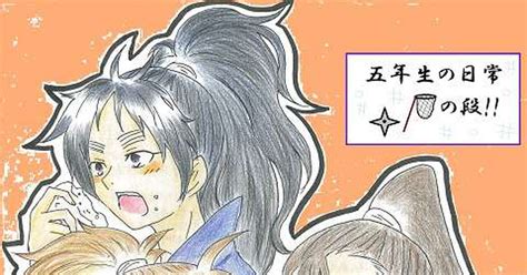 Rkrn 【rkrn】五年生日常回 雪那納豆のマンガ 漫画 五年生 忍たま Pixiv