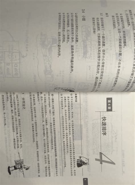【数据结构和算法初阶c语言】数据结构前言初识数据结构（给你一个选择学习数据结构和算法的理由）