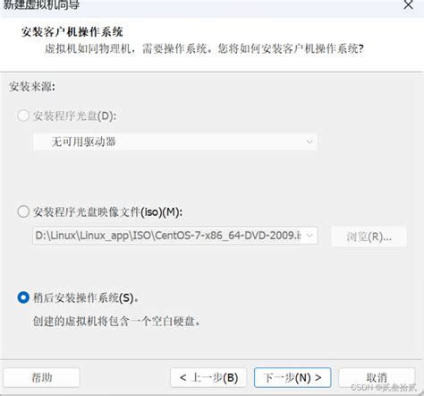 Rhel9系统安装及环境配置 Csdn博客