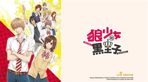 狼少女和黑王子第1集免費線上看動漫LINE TV 精彩隨看