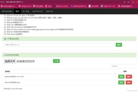 Kkfileview在线预览 Centos 环境离线安装详细过程kkfileview离线安装部署 Csdn博客