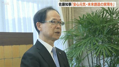 佐藤樹一郎大分県知事「安心元気・未来創造の実現を」 県の人事異動発令 Tbs News Dig