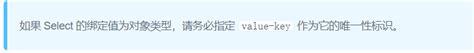 elementUI el select中value key的使用 知乎