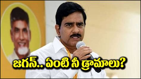 Devineni Uma టీడీపీ జనసేన ఉమ్మడి కార్యాచరణను ‘జెండా సభలో ప్రకటిస్తారు Devineni Uma Fires On