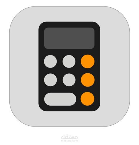 Calculator Ios Application مستقل