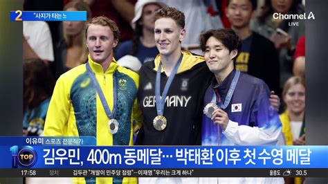 “사지가 타는 느낌”김우민 400m 동메달