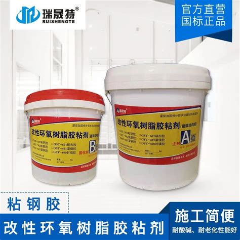 建筑结构加固胶粘剂 粘贴钢板环氧树脂粘钢胶厂家直销产品图片建筑结构加固胶粘剂 粘贴钢板环氧树脂粘钢胶厂家直销产品相册 北京瑞晟特建材有限