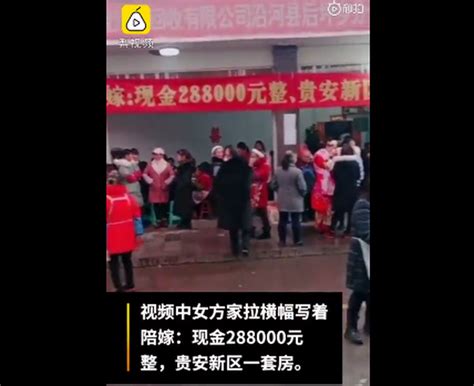 大叔嫁女陪嫁28万现金和一套房，现场拉横幅写“嫁妆”，网友：大可不必！ 北晚新视觉