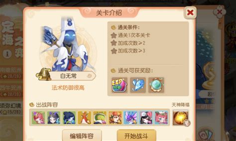 《夢幻西遊》定海之弈須彌幻境第六關攻略 Steamxo 遊戲攻略情報網