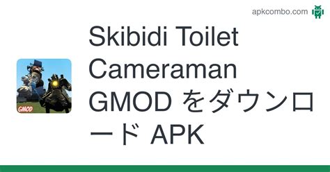 Skibidi Toilet Cameraman Gmod Apk Android App 無料ダウンロード
