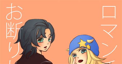 Jojo【腐】 D×j♀パロ（続き） キサのマンガ ディオジョナ 女体化 ディエジョニ Pixiv