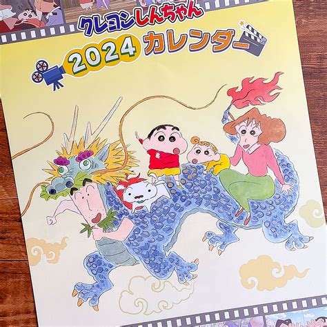 짱구 2024년 짱구 캐릭터 벽걸이 달력 위시버킷