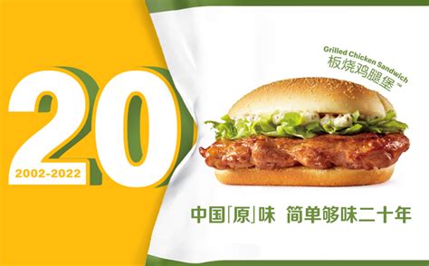 麦当劳官网