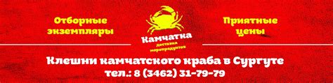 Морепродукты Сургут |• Крабы • Рыба • Креветки • | Доставка ...