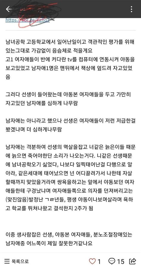 남녀공학 음란물 대참사 ㄷㄷㄷㄷ 유머움짤이슈 에펨코리아
