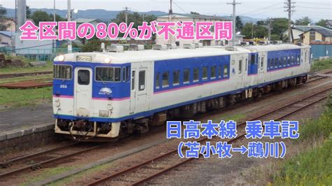 八高線八王子と高崎を結ぶローカル路線 ゆっくり鉄道旅八王子高崎 乗り物好きによる旅行ブログ