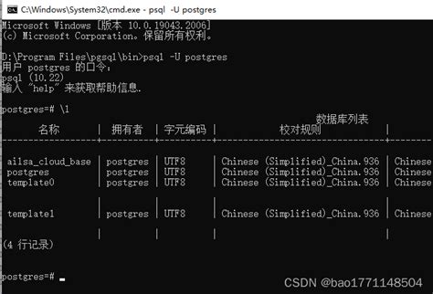 Postgresql常用命令和执行sql脚本pg执行sql脚本 Csdn博客