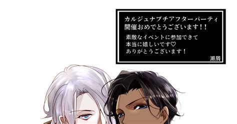 カルジュナ カルジュナlog 瀬屑のマンガ Pixiv