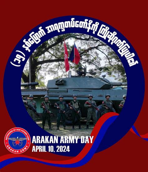 အာရက္ခတိုင်းပြည်မာ အကြမ်းဖက်စစ်ကောင်စီစွာ လူမဆန်၊ ယုတ်ညံ့ရေနည်းလမ်းပေါင