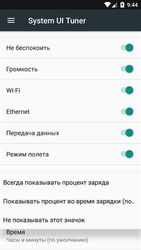Как включить System UI Tuner в Android Полезные статьи