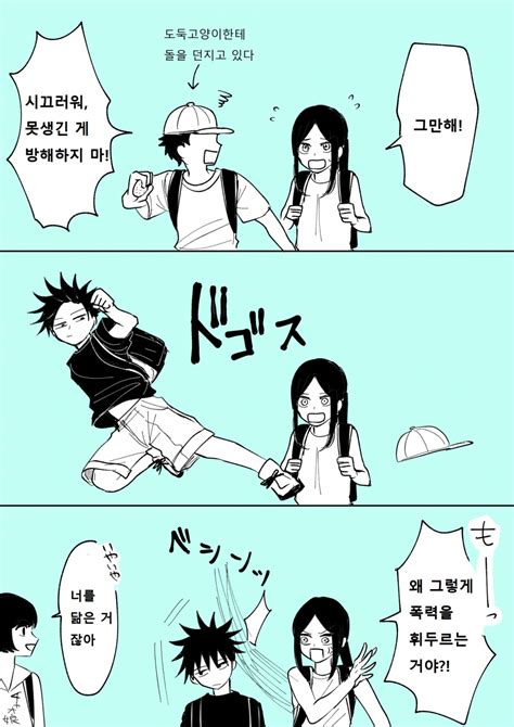 투디갤 주술회전 커여운 남매 ㅂㅇ