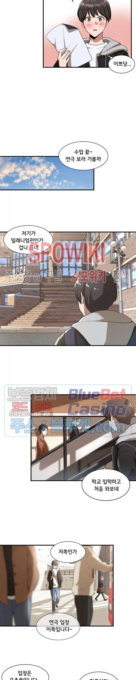 제1화 파격적인 연극을 선보이는 배우들 동아리 Xtoon 제1화 파격적인 연극을 선보이는 배우들 동아리 Xtoon