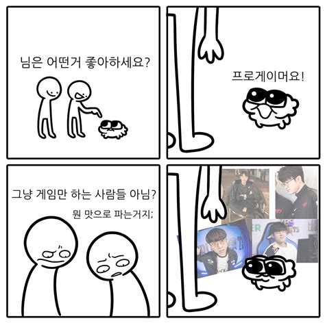 소신발언 퍼리섹스 아직 할만한듯 롤 리그 오브 레전드 에펨코리아