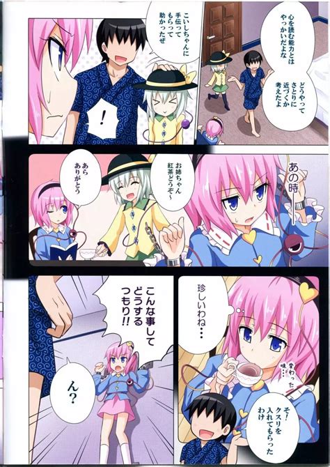 幻想郷楽園化計画09 同人誌 エロ漫画 Nyahentai