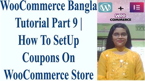 Woocommerce Bangla教程第9部分如何在woocommerce商店設置優惠券 網絡設計教學