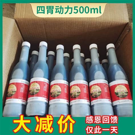 强效牛羊四胃动力兽用反刍牛用消食瘤胃胀气消涨灵加强健胃口服液 Taobao