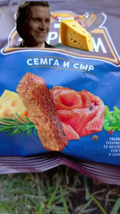 семга и сыр Youtube