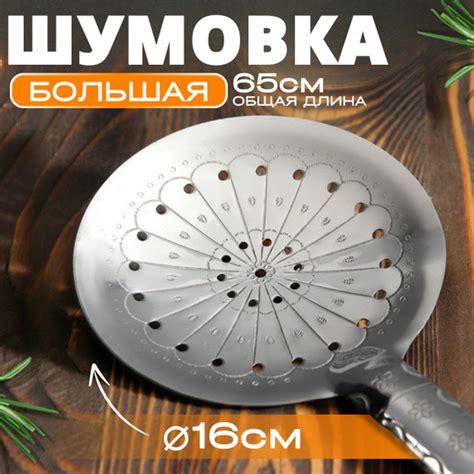 Шумовка большая узбекская для казана, 65 см.,усиленная, с деревянной ...