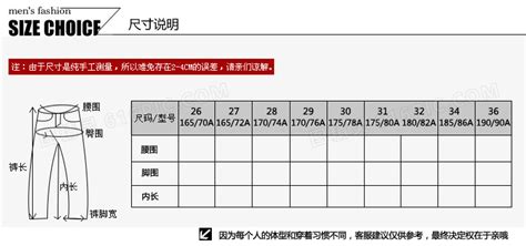 裤子尺码参照表图片免费下载 PNG素材 编号13giyeydz 图精灵
