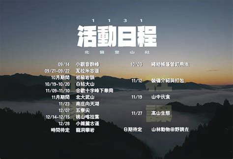 北醫調酒社tmu Mixology 感傷的季節 隨連假結束降臨 收心是一個虛幻的詞那麼難以捉摸 忽然回首瞥了一眼紅塵世俗 那屬於我們的國度