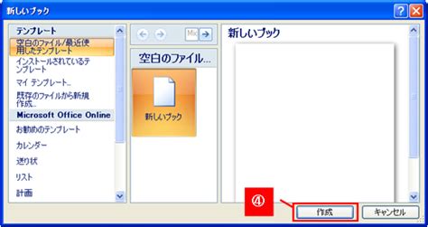 第4回 セルの内容と同じ名前のブックを開く 14：excel Vba ビギナーズ：vba広場｜excel Vbaを学ぶならmoug