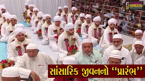 ભરૂચ મહેદવિયહ ઈજતિમાઈ નિકાહ કમિટી દ્વારા 11મો યુવક યુવતીઓનો સમૂહ