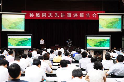 国家能源局召开向孙波同志学习先进事迹报告会要闻导读国家能源局山东监管办公室