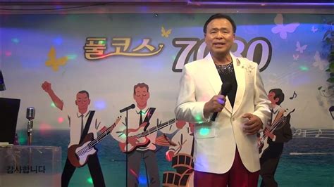 가수 박홍재 헤어져도사랑만은나훈아 원곡 정화예술단 창립9주년 기념 2023 10 11 주최 보덕선사tv 주관 한국
