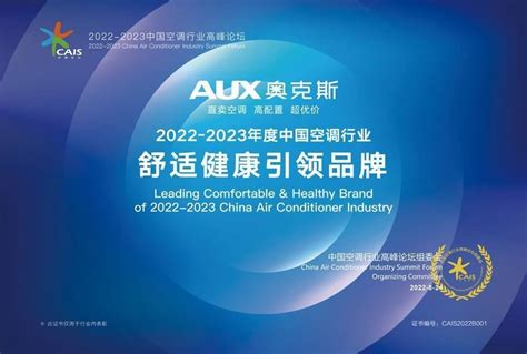奥克斯空调——创领智能生活官方网站