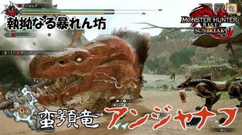 【mhrisesb】操虫棍でソロクリア目指す7 M★2【緊急】：ヤブをつついて蛮顎竜を出す【字幕プレイ】モンハンライズ：サンブレイク
