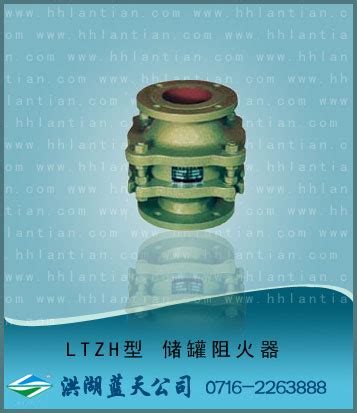 喷淋装置 储罐消防冷却喷淋装置 截油排水阀 脱水器 过滤器 洪湖市蓝天安环节能设备有限公司