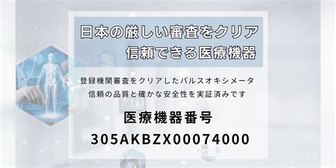 【選べるプローブ】新生児から成人まで使用可能・アラーム機能とpi値機能付き！ 医療用 パルスオキシメータ 医療機器認証 国内検査済 内蔵機能検査用器具 特定保守管理医療機器 プローブ付き 富士