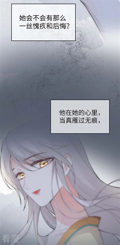 第168話 動搖 太后裙下臣 包子漫畫