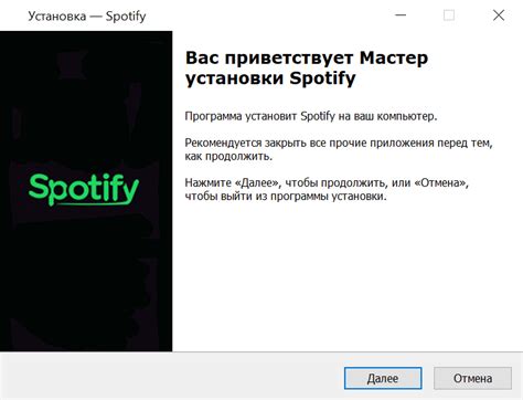 Скачать Spotify на компьютер бесплатно