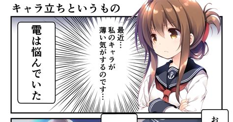 電艦隊これくしょん 電ちゃんのおなやみ 藍江のイラスト Pixiv