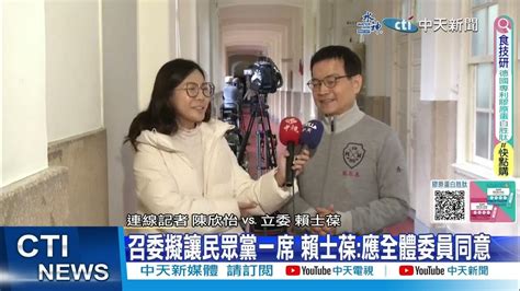 【每日必看】傳禮讓財委會 黃珊珊任召委 支持者炸鍋｜擬讓白營召委讓藍粉炸鍋 媒體人爆主因難怪吞不下 20240227 Youtube